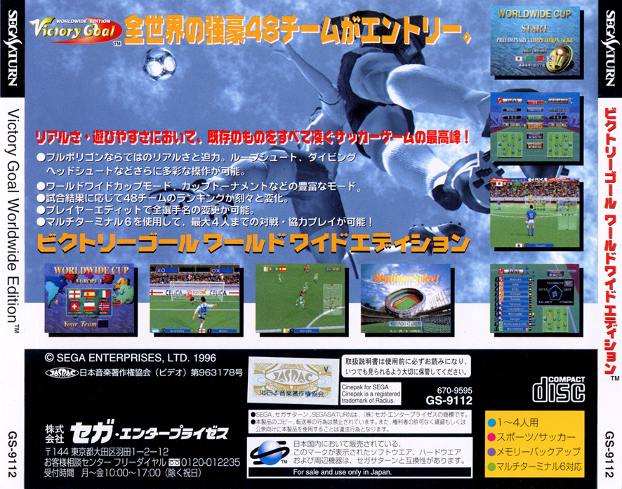 Sega Saturn V Victory Goal Worldwide Edition J Game Covers Box Scans Box Art CD Labels Cart Labels